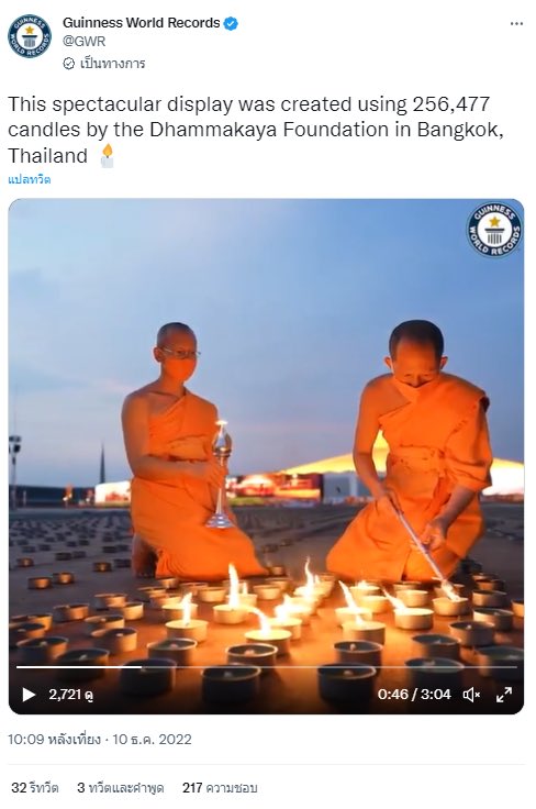 Phra Sanitwong 🌏 On Twitter This Spectacular Display Was Created