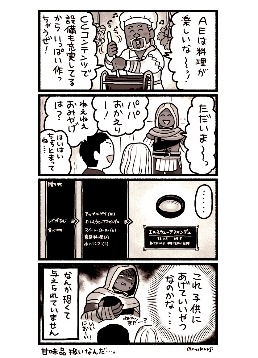 「https://t.co/fIT0M0Bdj9 」むくうじ🖐🏿mukuujiの漫画