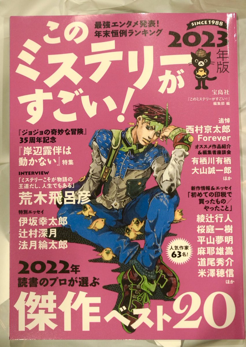 小島秀夫 On Twitter 2週間ぶりの本屋。“このミス”購入。