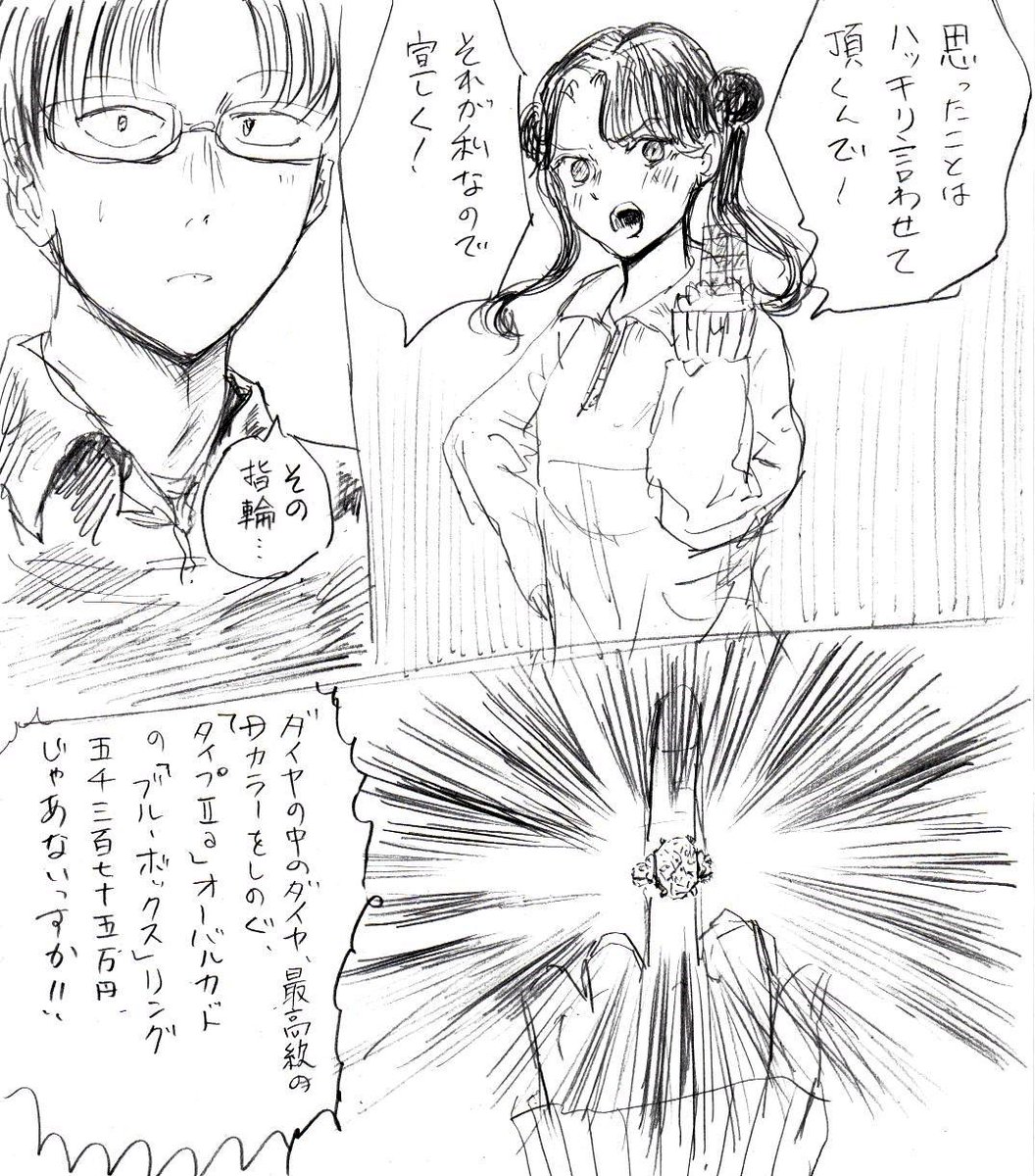 「舞ちゃんが一歩踏み込んだ記念落書き #エースをねらえ #舞いあがれ 」kameji@C105日曜日東モｰ39b西野美容室の漫画