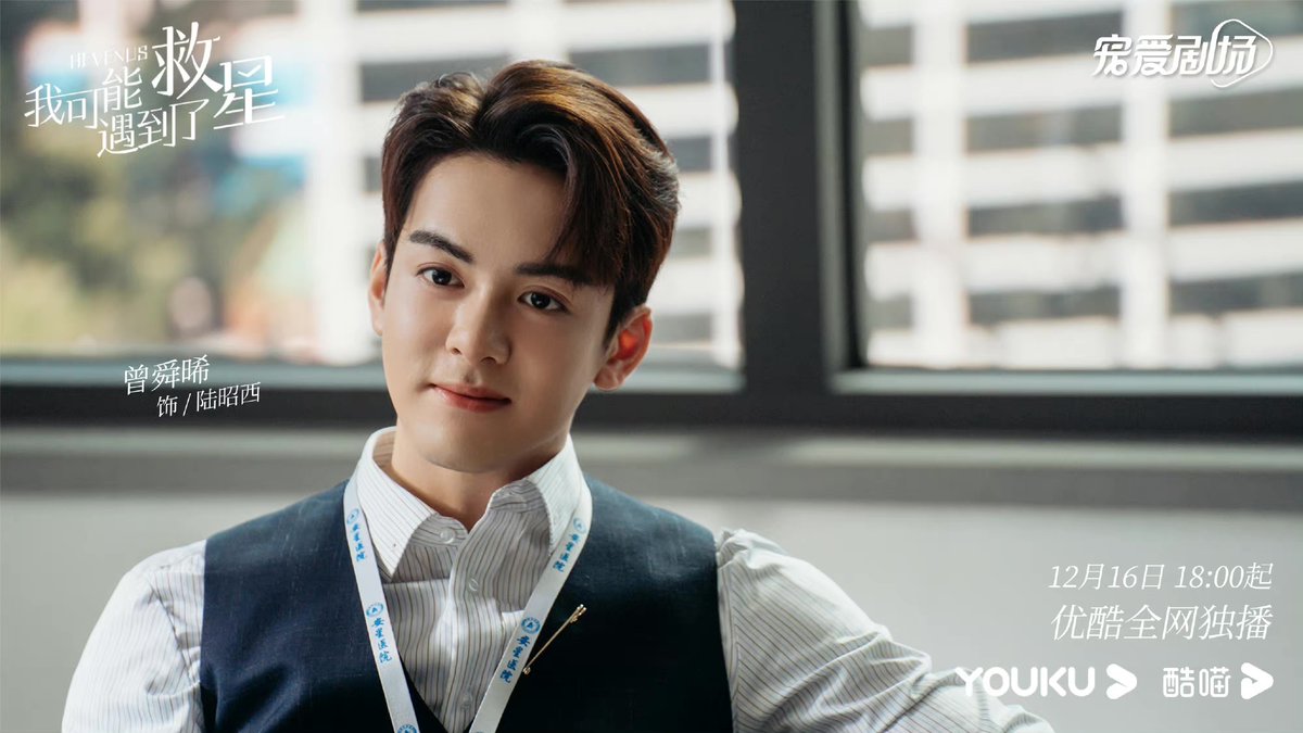 cdrama tweets on Twitter: "Medical romance #HiVenus, starring Zeng Shunxi, Liang Jie, Zhou Zihan ...