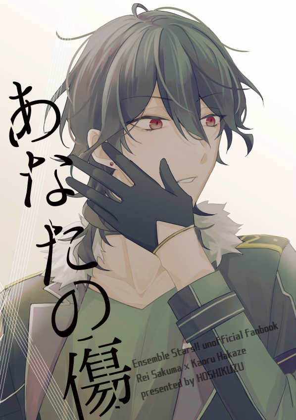 零薫「【12/18ブリデ36零薫新刊①】薫くんに片想いする零ちゃんがサンドストームの後」Leo♌8/20 I27aの漫画