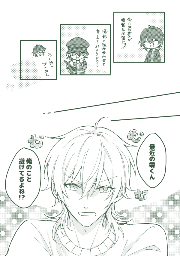 零薫「【12/18ブリデ36零薫新刊①】薫くんに片想いする零ちゃんがサンドストームの後」Leo♌8/20 I27aの漫画