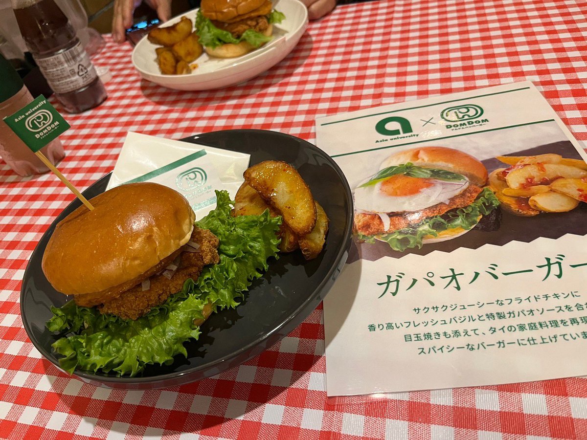 ドムドムハンバーガー×亜細亜大学横川ゼミ on Twitter: "RT @domdom_asia: ️\ 12/15～ ／ ️ 🇹🇭ガパオバーガー🍔 880円(税込) フライドチキンと特製 ...