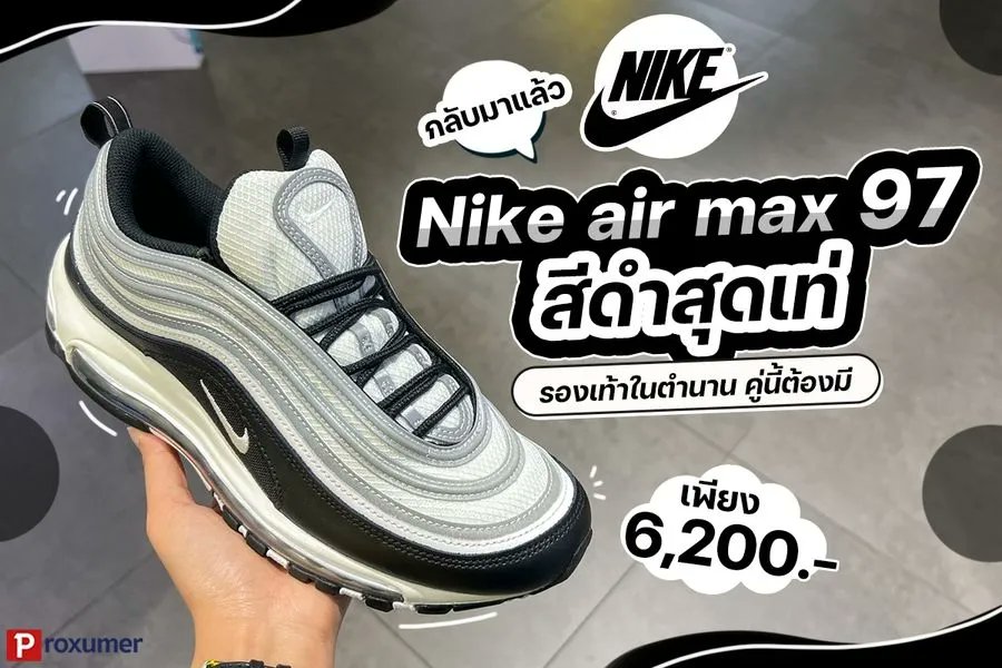 Proxumer - โปรโมชั่น on Twitter: "👟 รองเท้าในตำนานที่ทุกคนต้องมีกับผ้าใบสุดคลู #Nikeairmax97 สี ...