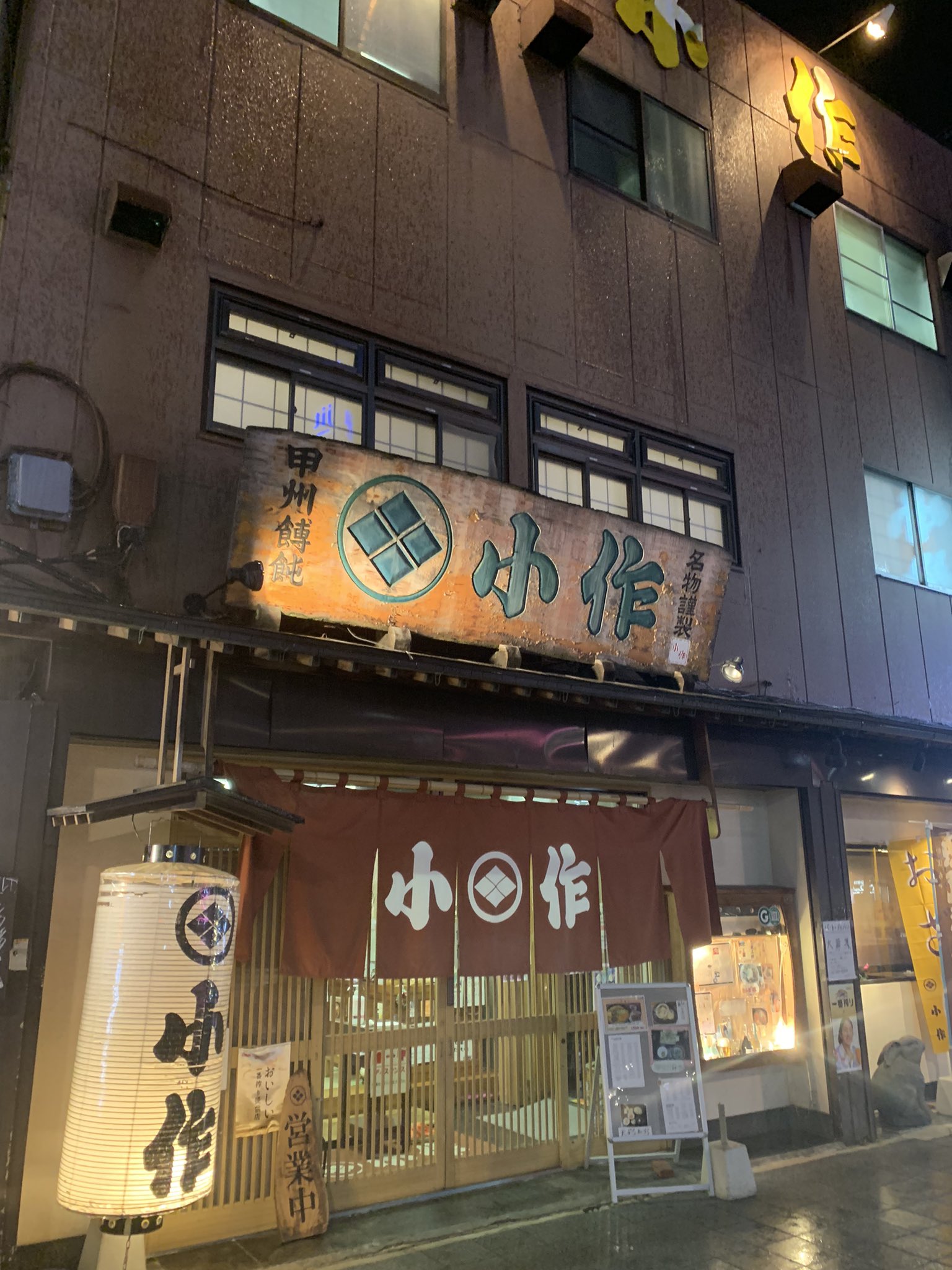 SS熊本|ひぐち(Higuchi) on Twitter: "ほうとうコサク https://t.co/4KPKpo3Ew5" / Twitter