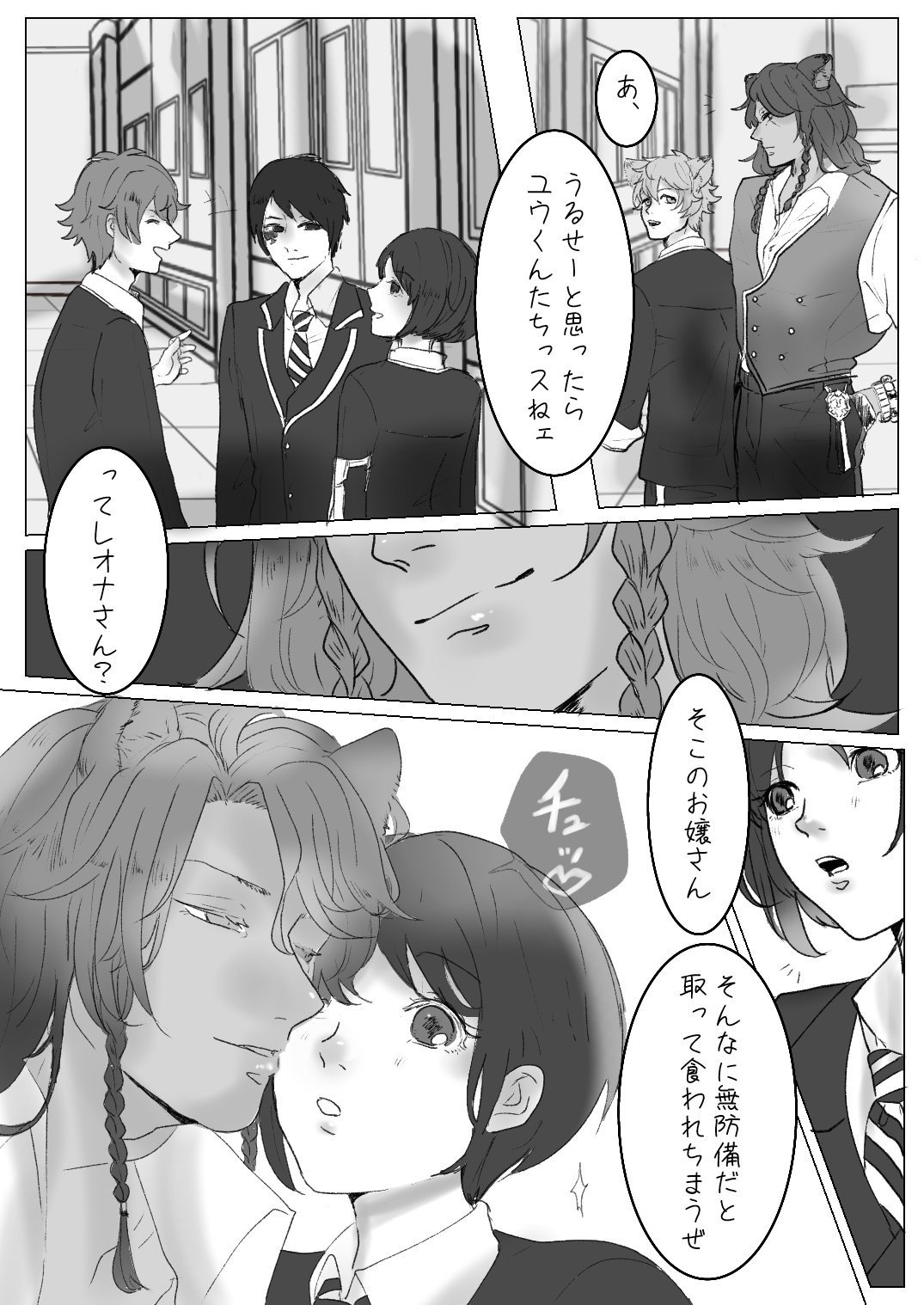 MIO on Twitter: "大人の余裕 レオ監♀/🦁監♀ #twstプラス #twst_NL #ツイステプラス https://t.co/3tRou9aCFo" / Twitter