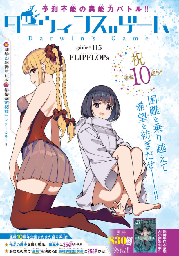 Manga Mogura on Twitter: "RT @MangaMoguraRE: "Darwin's Game" color page by FLIPFLOPs in the ...