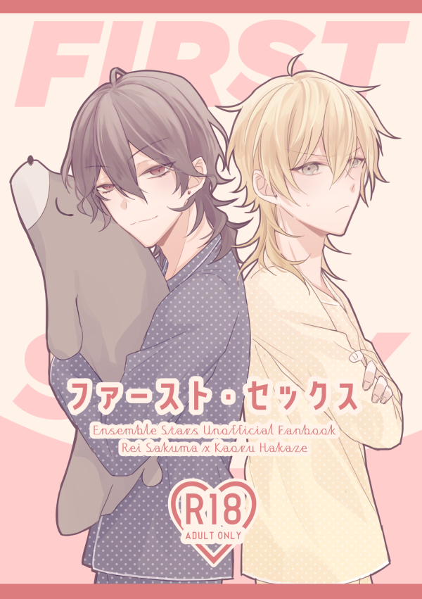 零薫「【12/18ブリデ36零薫新刊①】薫くんに片想いする零ちゃんがサンドストームの後」Leo♌8/20 I27aの漫画