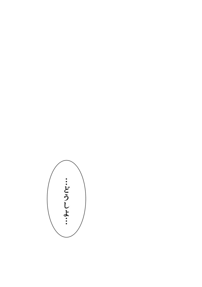 えをぬ On Twitter 【創作男の娘漫画】 超絶美人な男の娘の愛読書の話📕