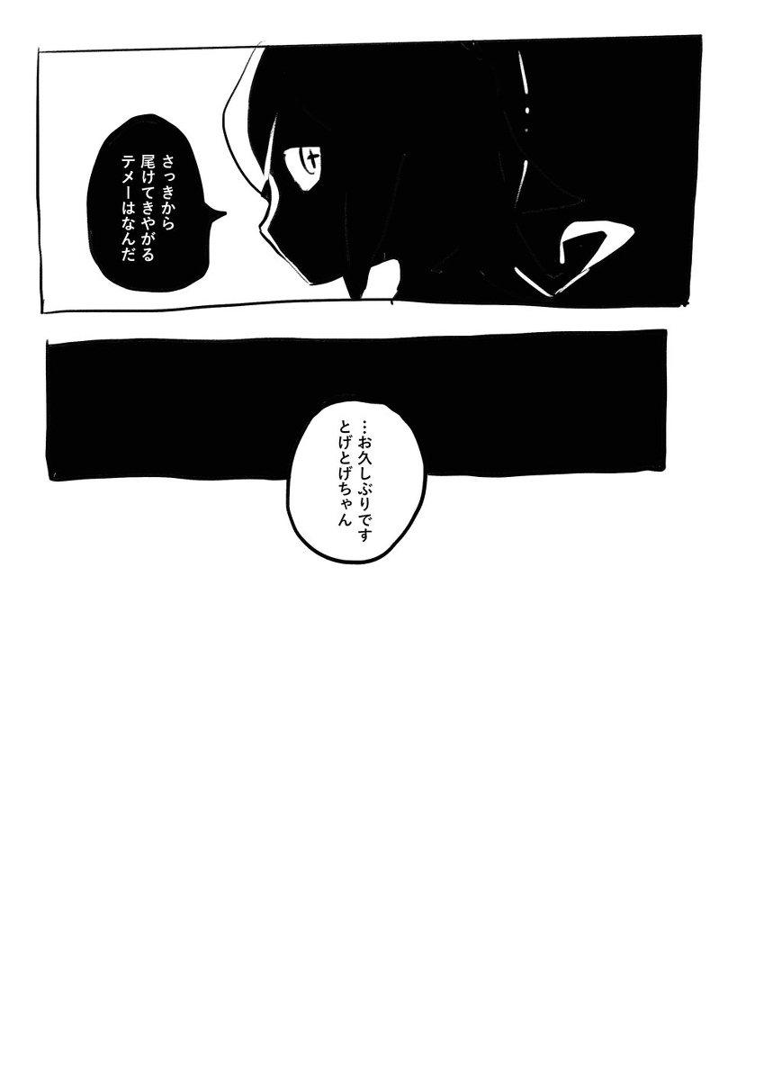 PFSOZ】鉄道の鳥、アイアンブンブン【豊穣の祭典】 #pixivファンタジアSOZ #豊穣の祭典 #ブンブンアーマー」maioの漫画