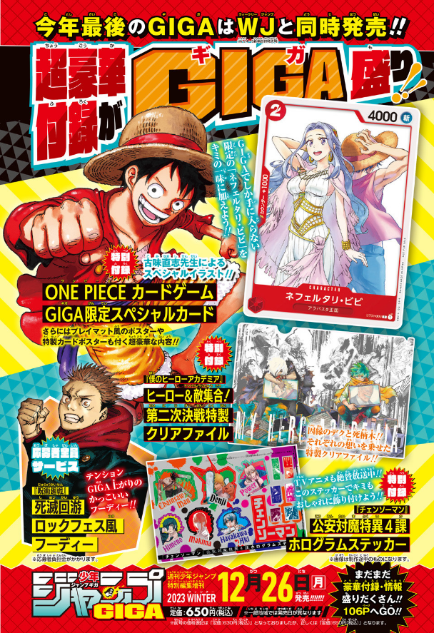 Shonen Jump News Unofficial On Twitter Jump Giga 2023 Winter Will
