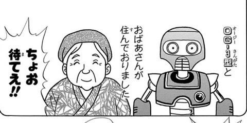 ウィッチウォッチ 「おばあにゃんとOG3型」x「神！田名部くん」のコ.. | 真黒コスモス さんのマンガ | ツイコミ(仮)