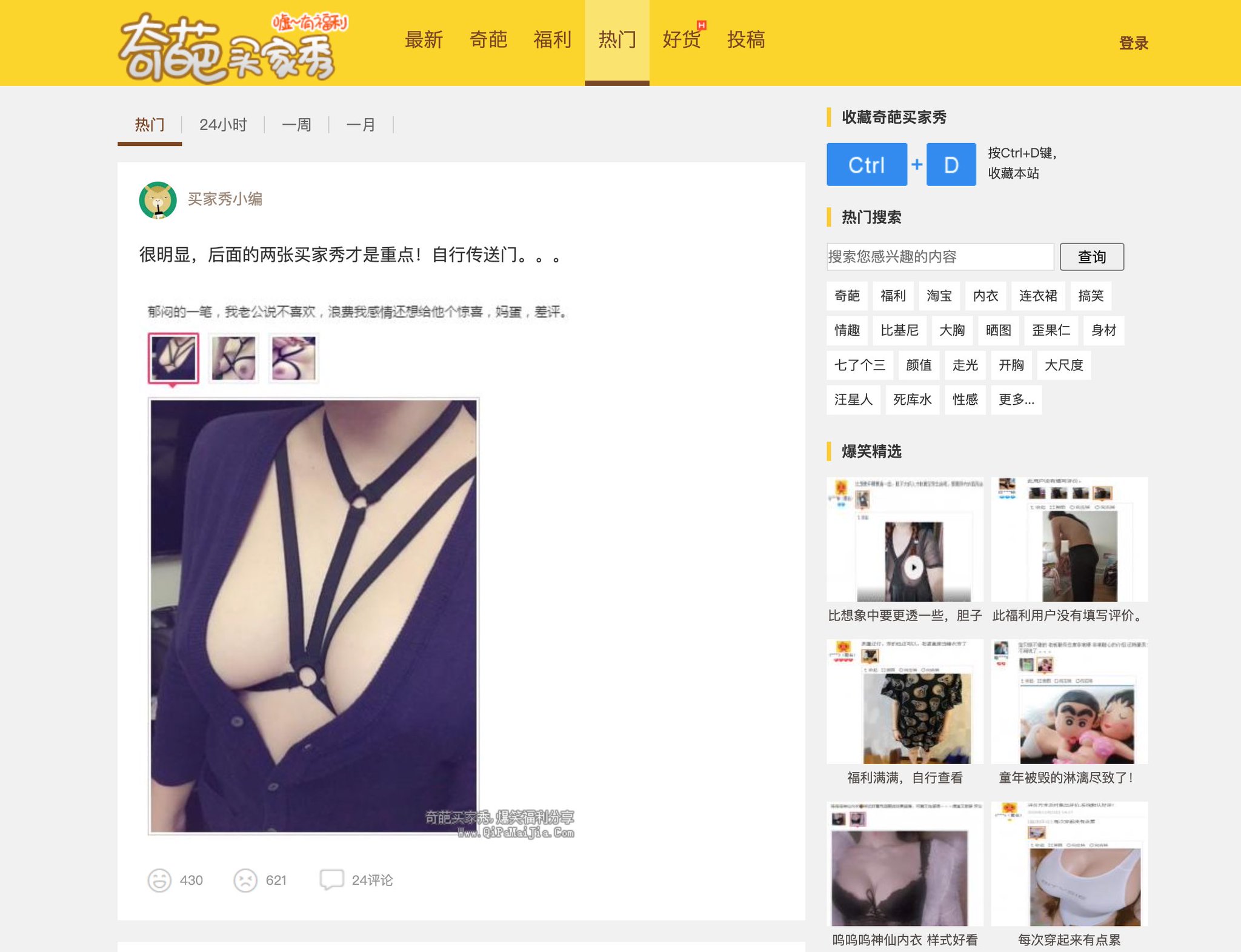 ahhhhfs on Twitter: "奇葩买家秀 一个专门收集搞笑买家秀照片 与大尺度福利晒图的网站 👉 https://t.co/mmJMWwVnOn https://t.co ...