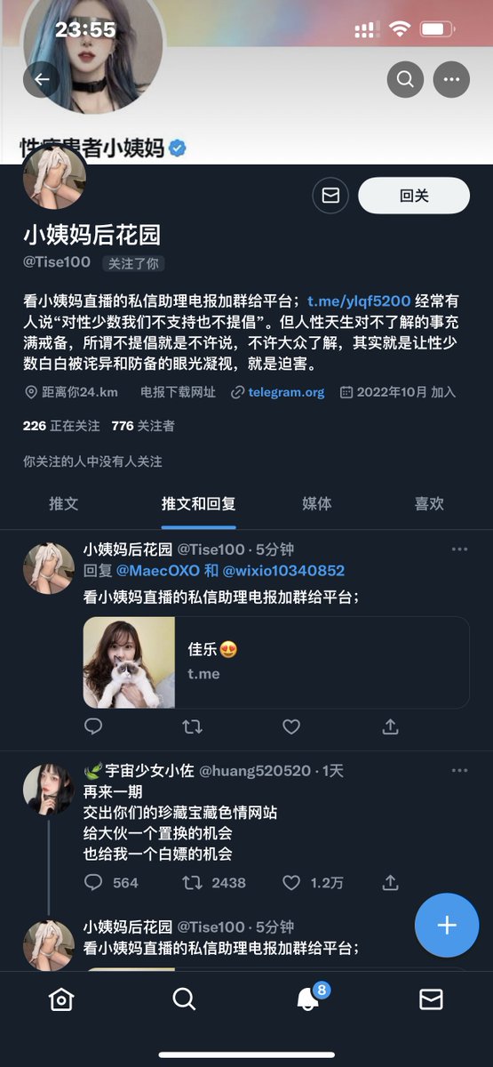 性瘾患者小姨妈 On Twitter 臭傻逼又来打我主意了还冒充什么私信助理 真是笑的奶疼 你们诈骗分子那么喜欢盯着我?