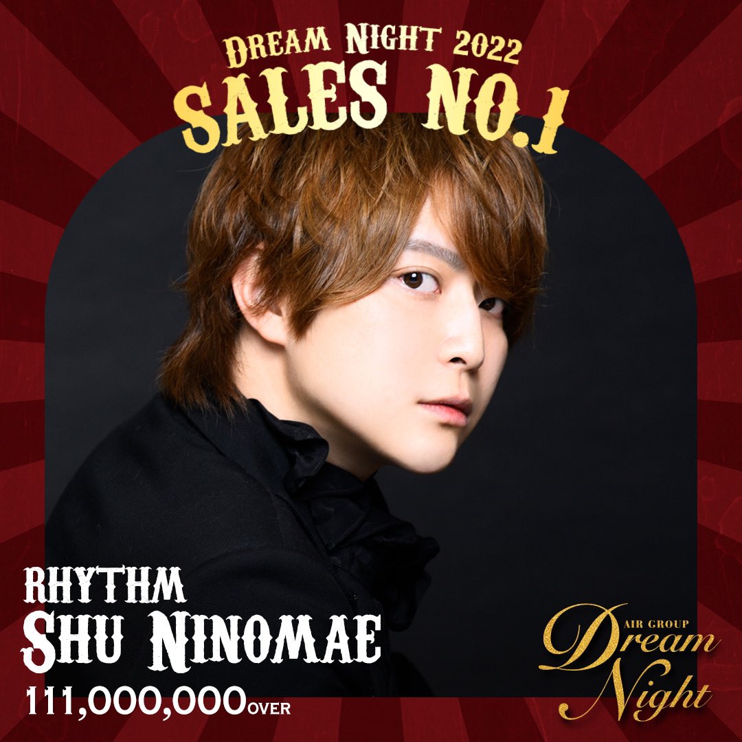エア子 on Twitter: "【ドリナイ速報】 Dream Night2022🎄 ⭐️個人売上⭐️ No.1 RHYTHM一秋EXPD No.2 RHYTHMあさや総支配人 No.3 ...