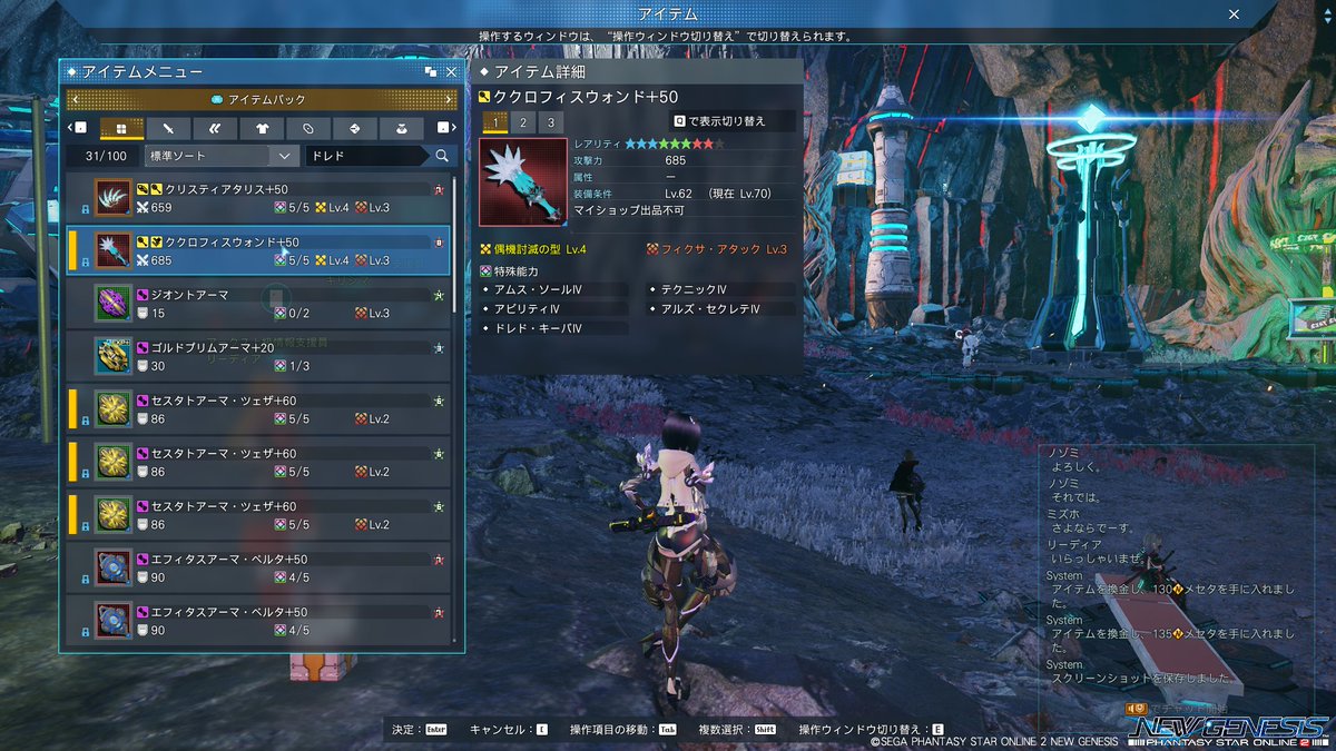 【PSO2NGS】ファンタシースターオンライン2ニュージェネシス Part813