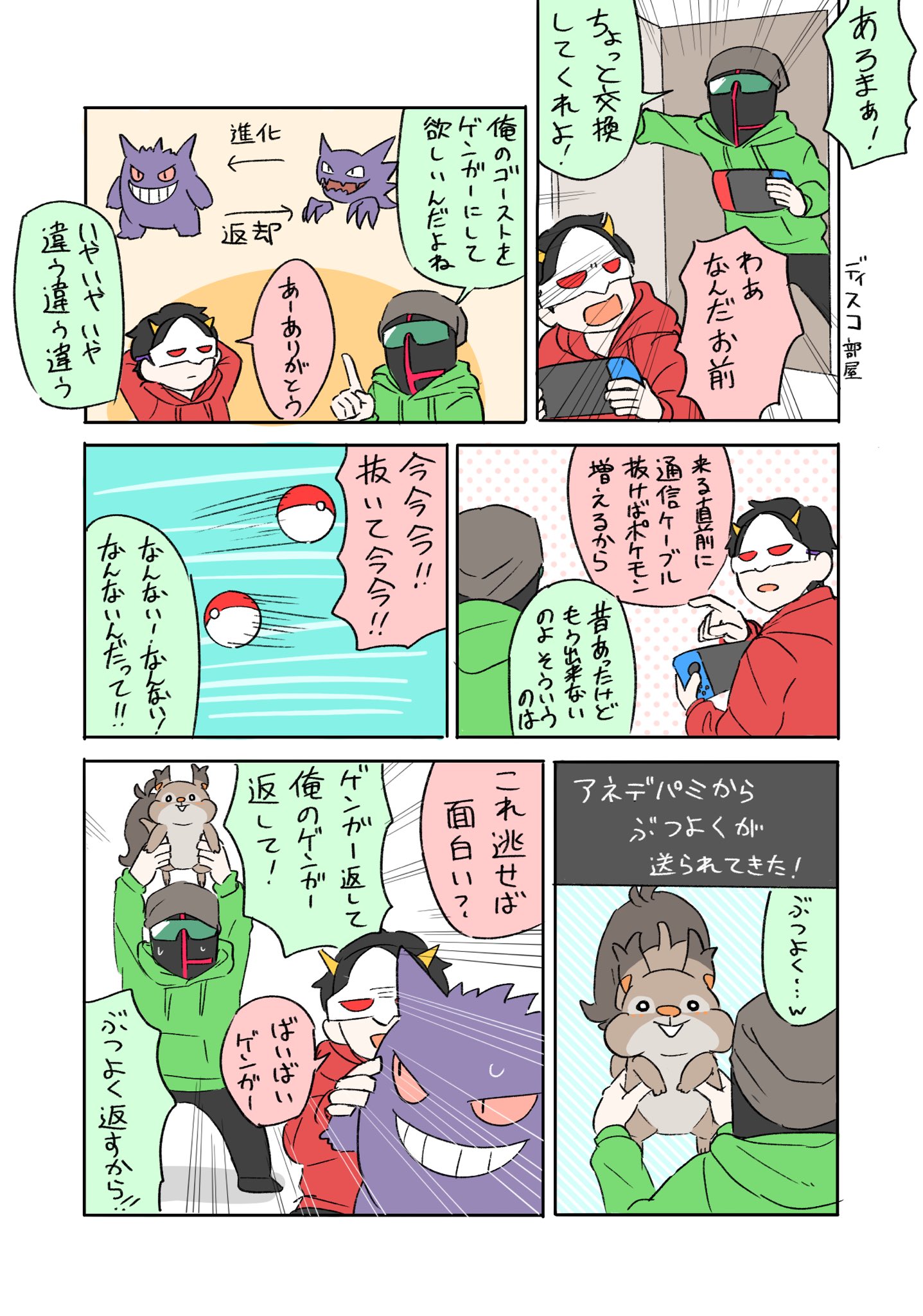 めきゃべつ on Twitter: "【剣盾】5時間で育成！MSSPポケモンマスター決定戦！！待望の第2回！！ より #MSSP 通信交換だけでもう面白い https://t.co ...