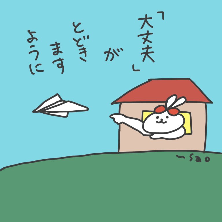 Usao On Twitter おはよ〜