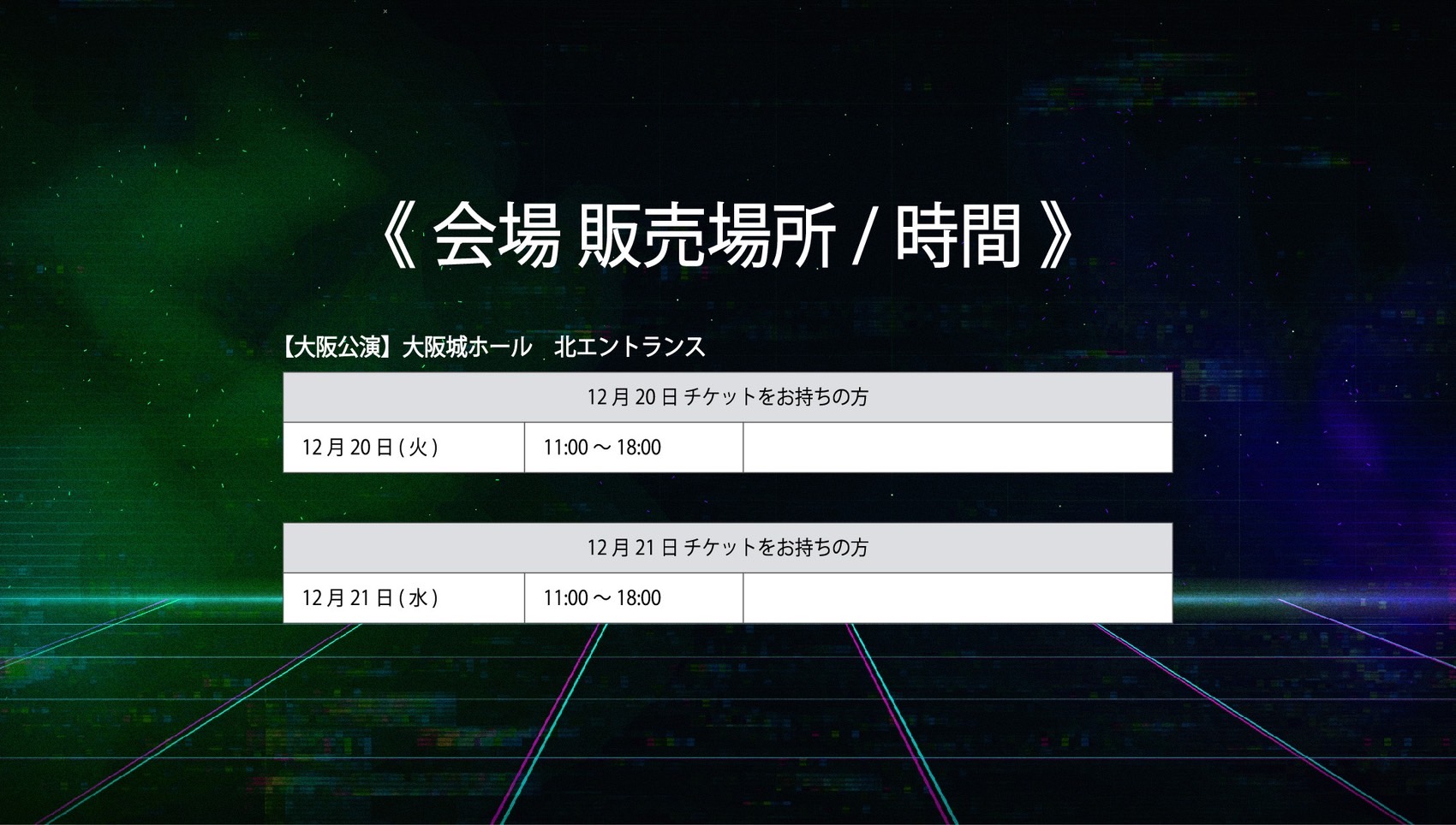 INI on Twitter: "／ 𝟐𝟎𝟐𝟐 𝐈𝐍𝐈 𝟏𝐒𝐓 𝐀𝐑𝐄𝐍𝐀 𝐋𝐈𝐕𝐄 𝐓𝐎𝐔𝐑 [𝐁𝐑𝐄𝐀𝐊 𝐓𝐇𝐄 𝐂𝐎𝐃𝐄] \ 大阪公演・グッズ購入整理券 本日19:00〜 受付開始 ...