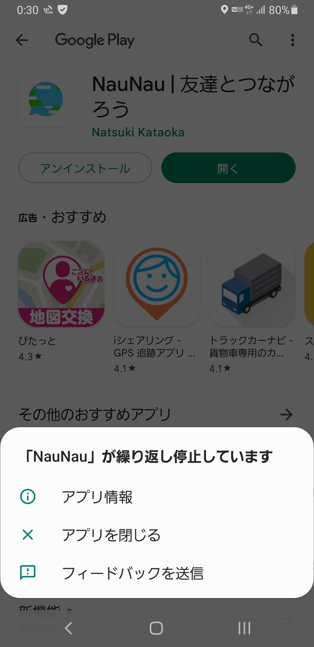 NauNau | Zenlyの代わり作っています on Twitter: "Appleにお問い合わせしてるけど、iOSのアップデートは今日の深夜になりそうです💦🙇‍♂️ Android は ...