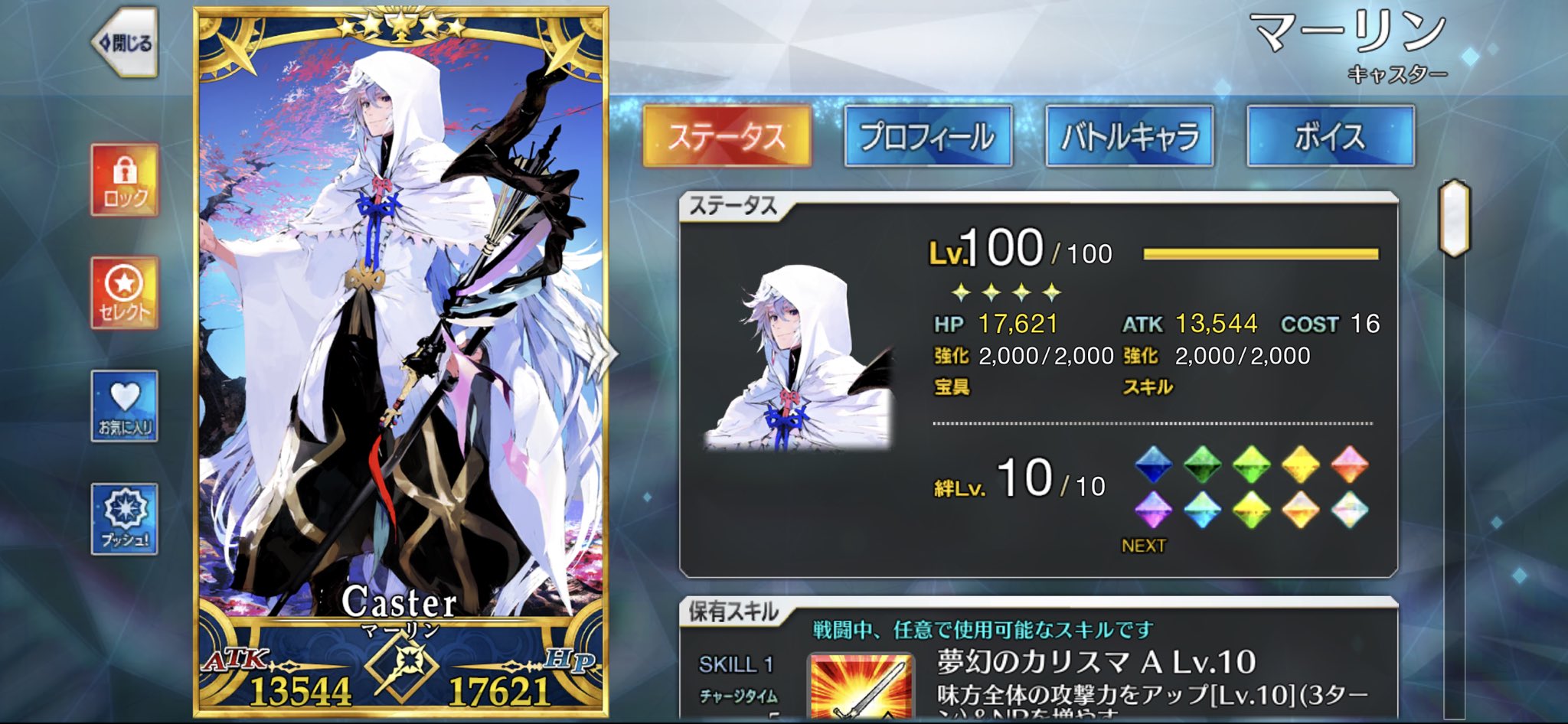 戦獅子 on Twitter: "@morinoneko_fgo グランドロクでなしですがサポート最強筆頭のマーリン…！ 実は初めてスキルマにしたサポーターはマーリンだったりします！ 最初の ...