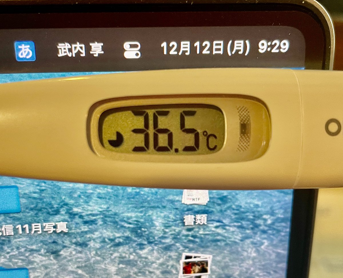 武内享 On Twitter みんなおはよう!今日もブイブイで!・・・昨日疲れてるはずなのになかなか寝付けなかった・・・興奮冷めやらずだったんだな(笑)久留米は晴れ。体温365。
