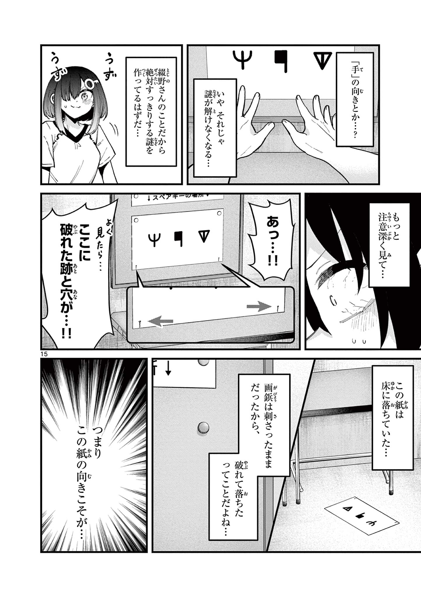 ヨウハ わただつ2巻発売中 On Twitter 体育館倉庫に閉じ込められた男女がする事といえば… 2 5