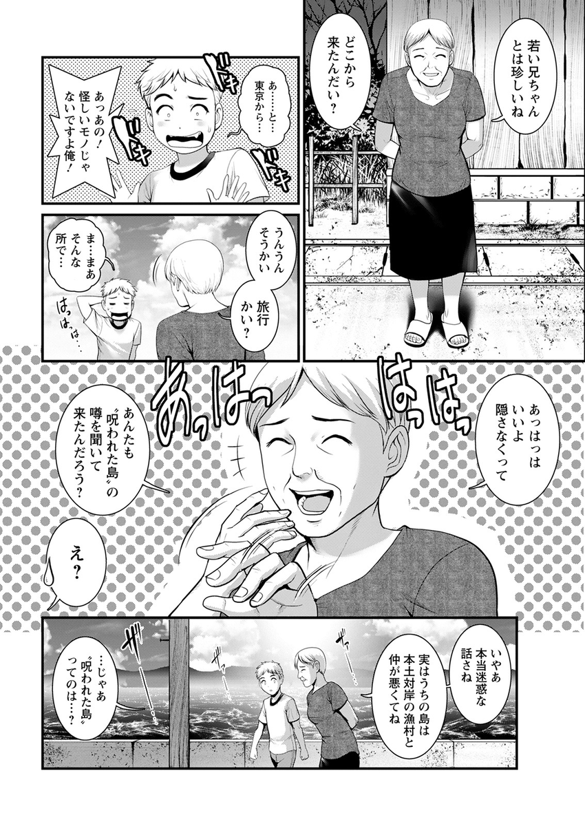 とろりん漫画研究会 On Twitter 2 5