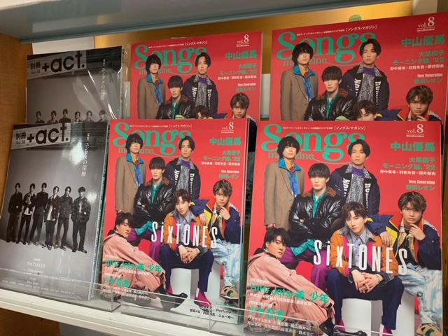 タワーレコードあべのHoop店 on Twitter: "【 #SixTONES 】 \SixTONES表紙ラッシュ中 ／ 『別冊+act vol.38』 『Talking Rock!2023 ...