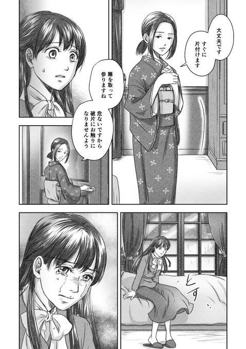 CHIEKO.T (@Chieko_Tsutou) さんのマンガ | 203作目 | ツイコミ(仮)