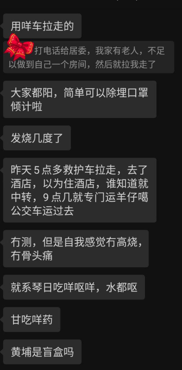 方舟子 On Twitter 广州的集中营还在营业。【方老师,这是广州荔湾的一个街坊群的讨论。这里阳性每天在增多,并且发现阳性就拉方舱,方舱没位置了才居家隔离,方舱生意还在做