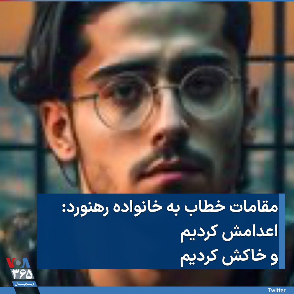 Voa Farsi صدای آمریکا On Twitter اکانت «۱۵۰۰ تصویر که به اطلاعرسانی