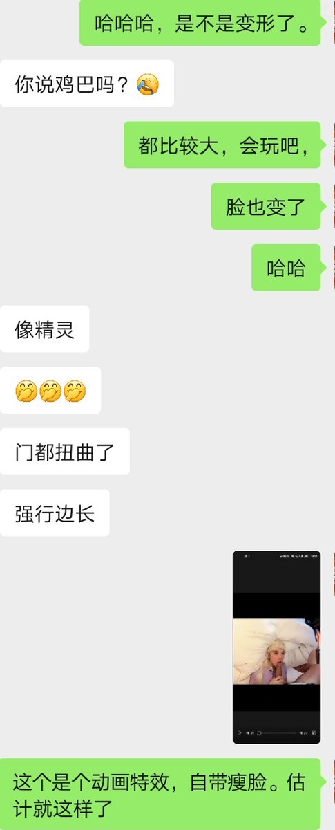 性感彤儿骚彤彤 On Twitter 破特效 啊哈哈哈哈 门变了 人变了 Jj也变了