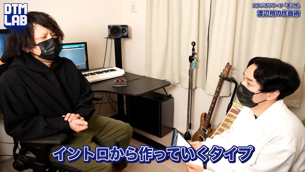 raytrek │ レイトレック on Twitter: "／ DTM LAB by raytrek 渡辺翔回 振り返り(5/5) \ 前回に引き続き、#渡辺翔 さんのスタジオを徹底リサーチ ...