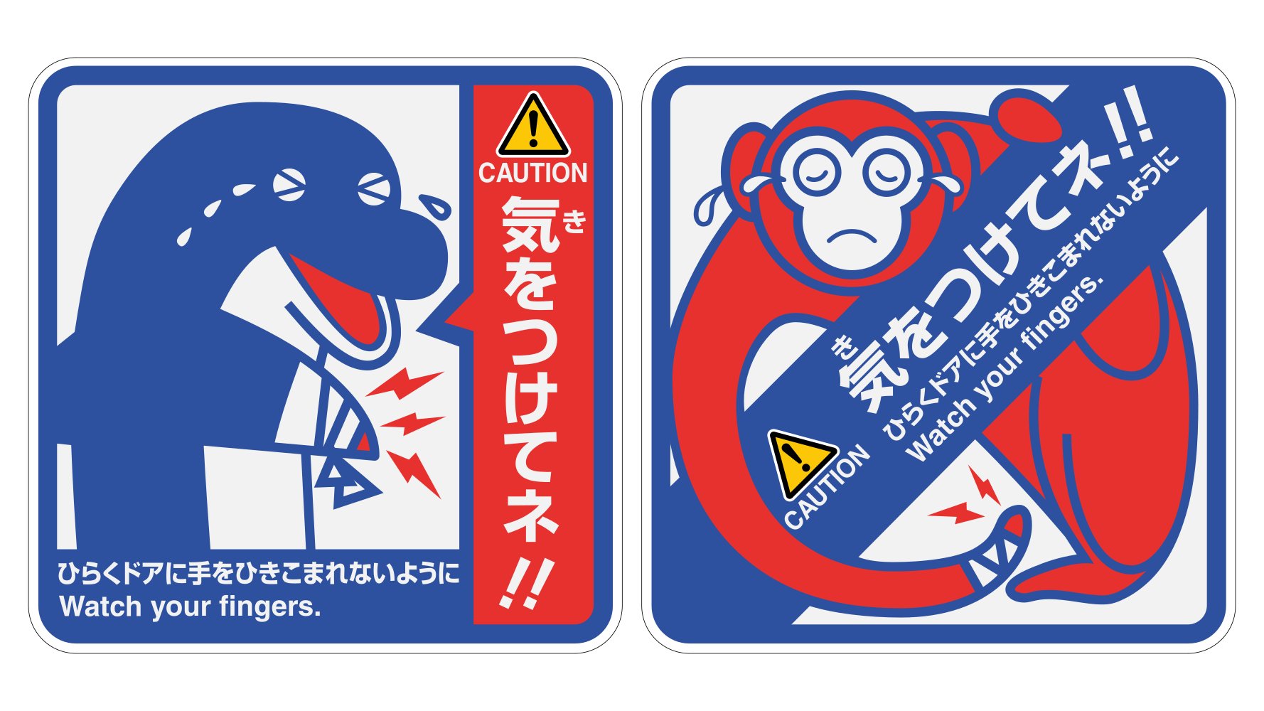 えいだんねこ on Twitter: "@toppy_net 南知多ビーチランドのイルカが由来との噂が 反対側のドアの猿はモンキーパークらしい https://t.co/Z4glz4O4AE ...