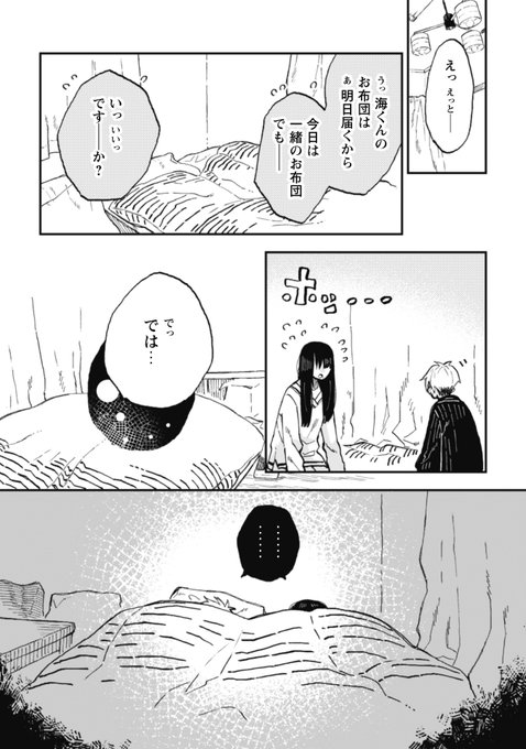 コミックELMO編集部 (@COMIC_ELMO) さんのマンガ | 1338作目 | ツイコミ(仮)