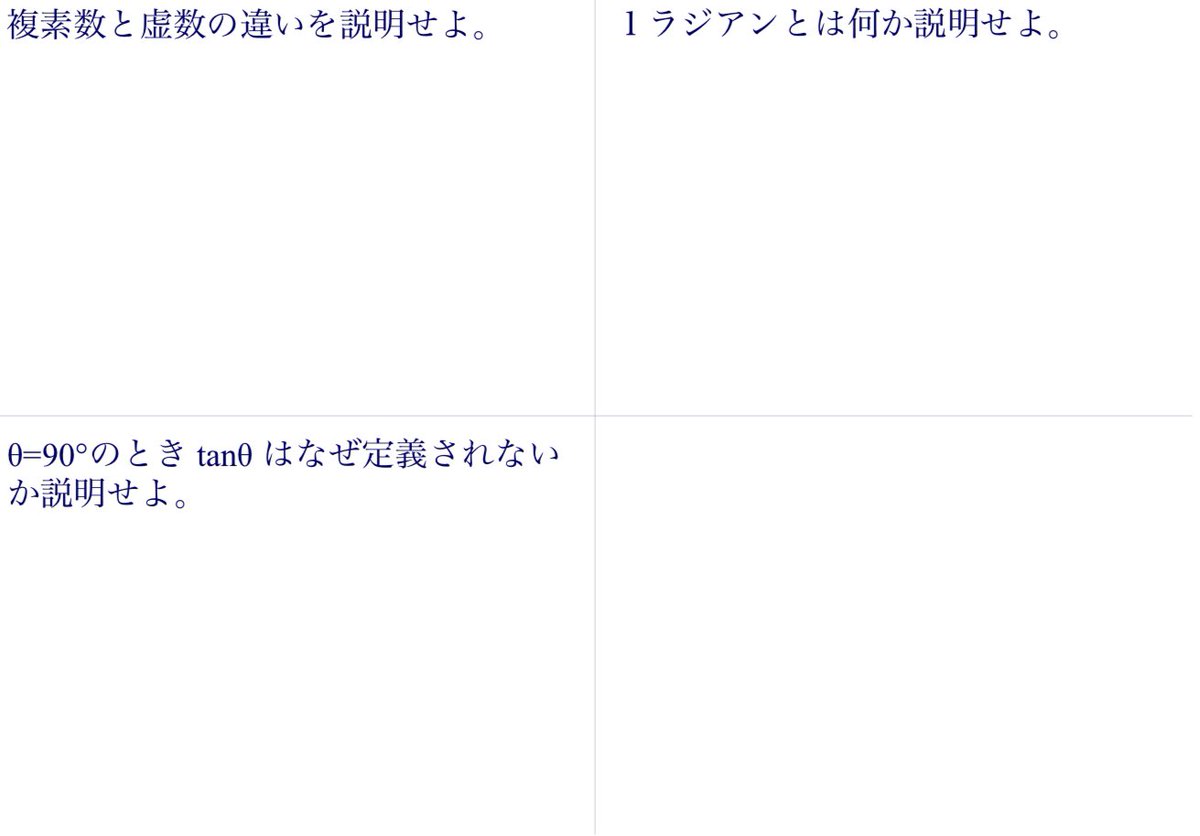 とってぃ〜 On Twitter 共通テスト数学に出てもおかしくない内容。記述式は出ませんが、長文の選択肢を選ぶタイプの問題は出るかもしれない。