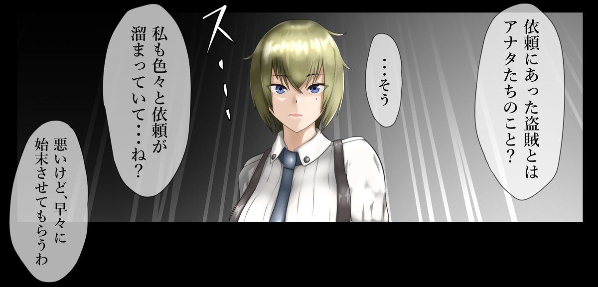 R-18/NSFW】 (1/4) Skeb依頼より、 クライアント様のオリキャラ #Commission 」⚥Quarter🔞Skebの漫画