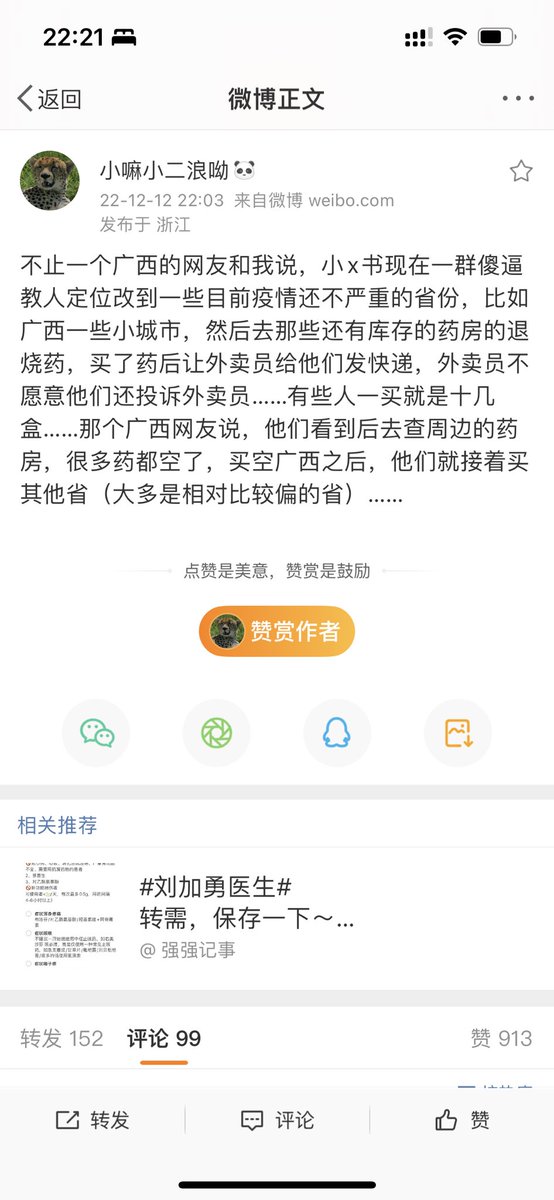 谁将十万横扫三江 On Twitter 放开是党中央图支大业的一部分,你一个粉蛆敢质疑七常委的集体决策?你习总全程亲自指挥、亲自部署