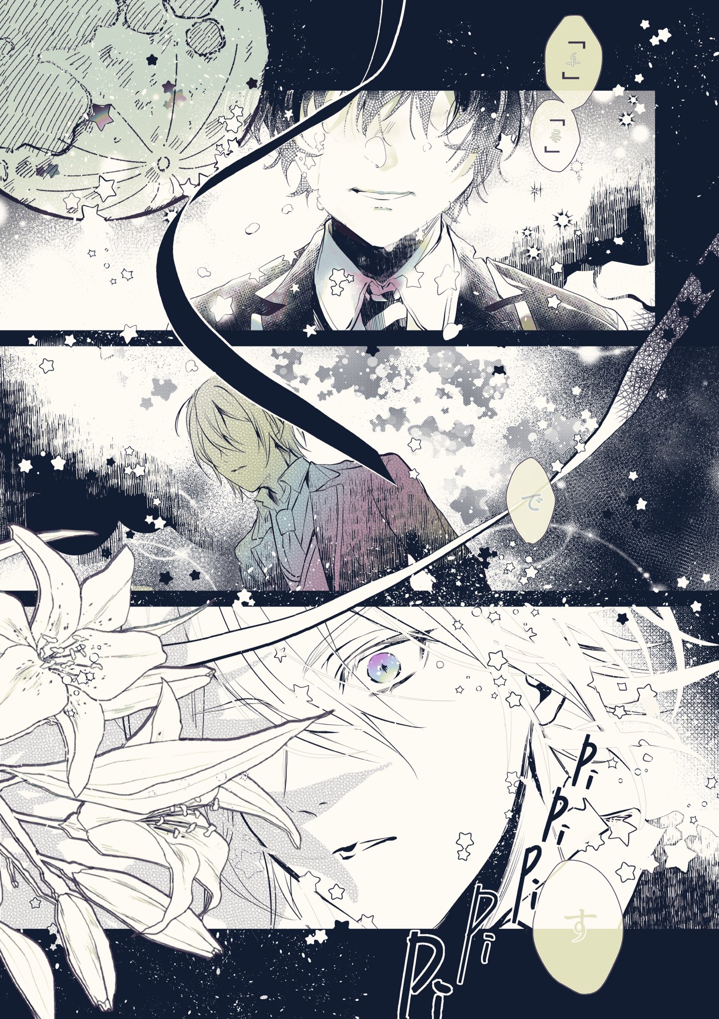 諭吉 on Twitter: "私の夢の中でなら、夢でだけなら、告げてもいいと思ってたのに ※ シル監 超絶雰囲気rkgk #twstプラス https://t.co/jtkGBh6dnL ...