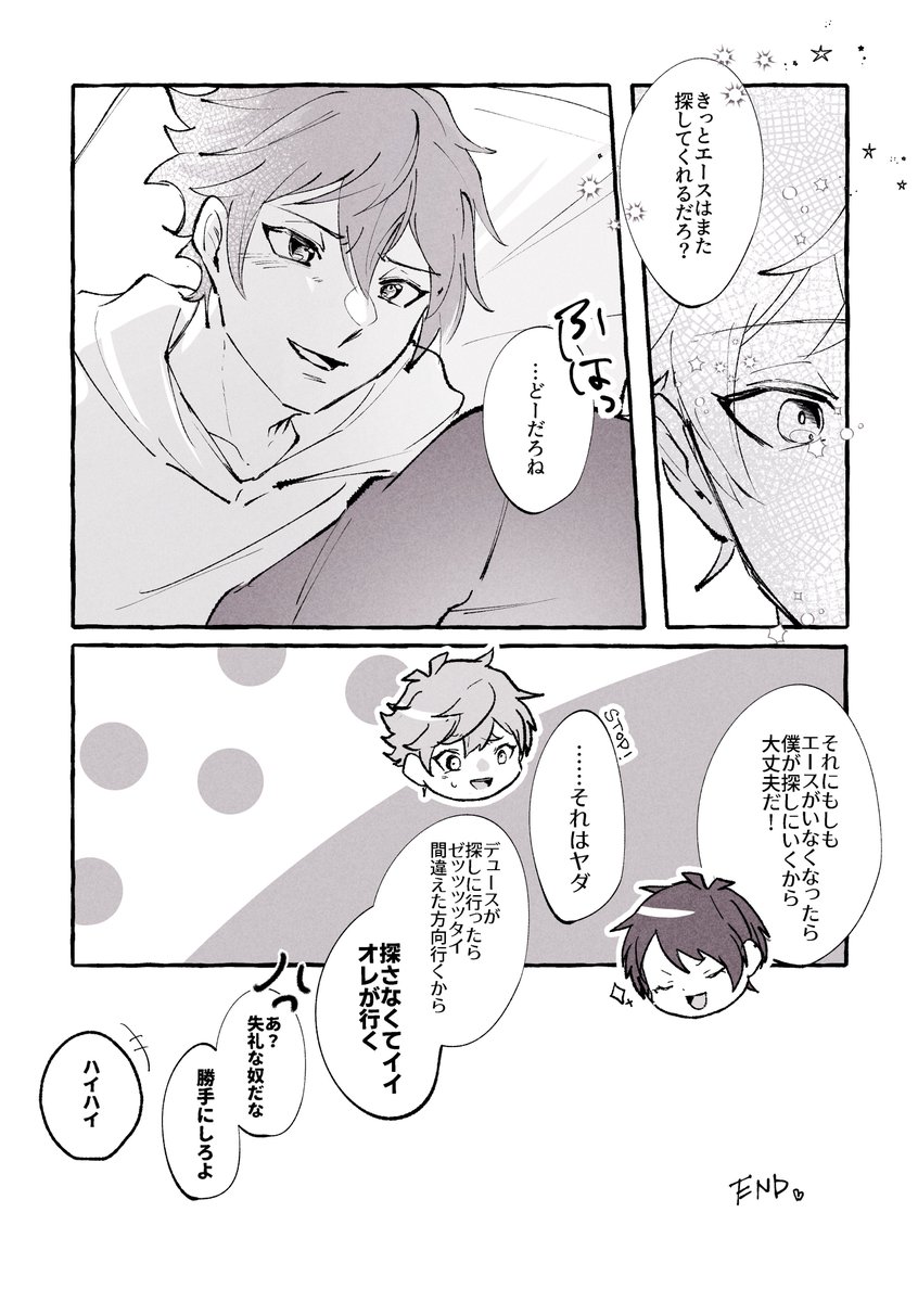 2/2) 頒布数少ない関係で支部にて全文公開しています。よろしくお願いします! → https://t.co/PmxF」Mafyuの漫画