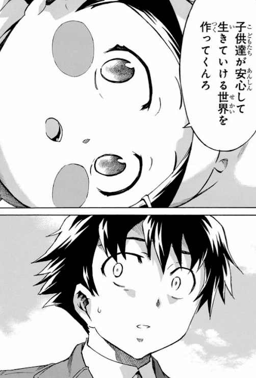 🇺🇦 漫画アニメ名言bot 🇺🇦 On Twitter 子供達が安心して生きていける世界を作ってくんろ 上下かまど 未来日記