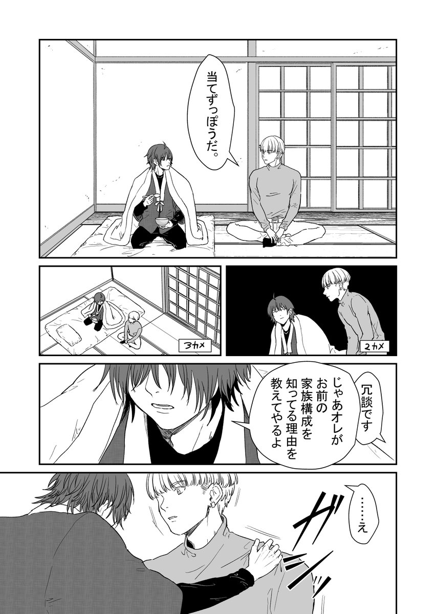 おきぬ on Twitter: "【創作BL】コンビニ店員×客【⑪】 1/2 前回 https://twitter.com/okinumege/status ...