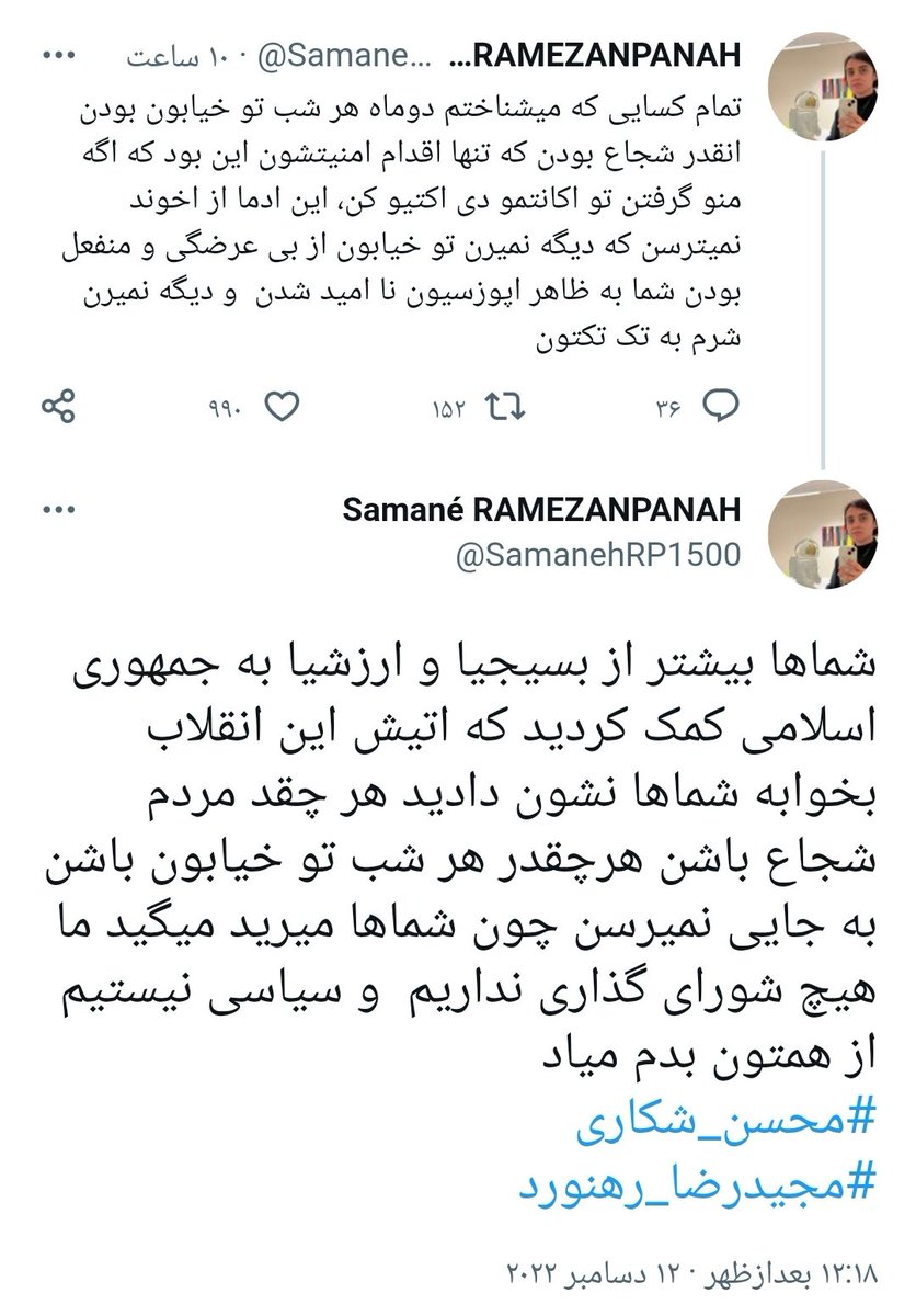 علی بیطرفان🇮🇷 On Twitter ما که از اول گفتیم خودتونو فکر و روان و