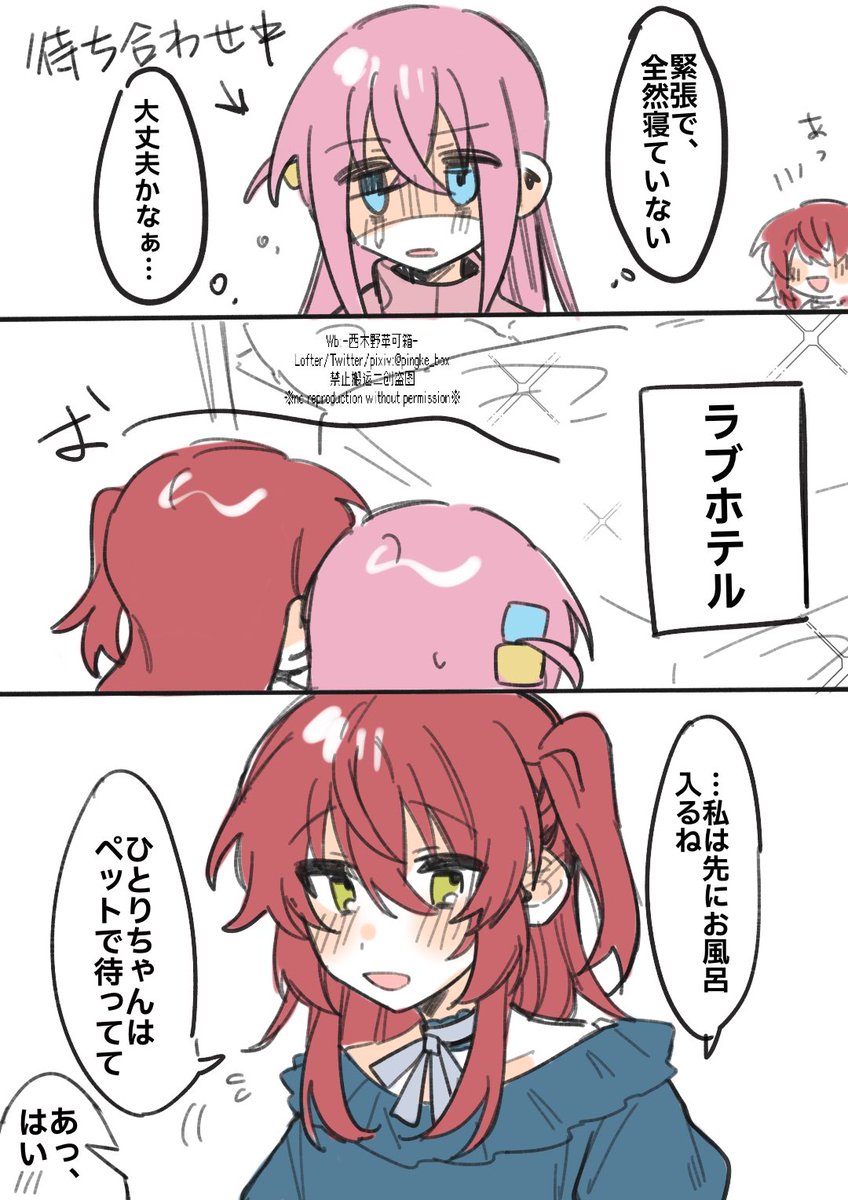 ぼ喜多「ぼっち・ざ・ろっく ぼ喜多 💤💤💤💤」 ️紙箱💙主人公攻め派の漫画