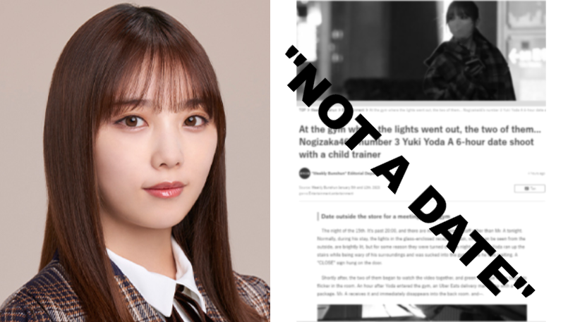 J-Pop Project News on Twitter: "Yūki Yoda acted quickly to deny a story in Weekly Bunshun that ...