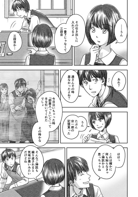 【創作】隠された赤：3話「塞がれゆく」[11/18] | CHIEKO.T さんのマンガ | ツイコミ(仮)