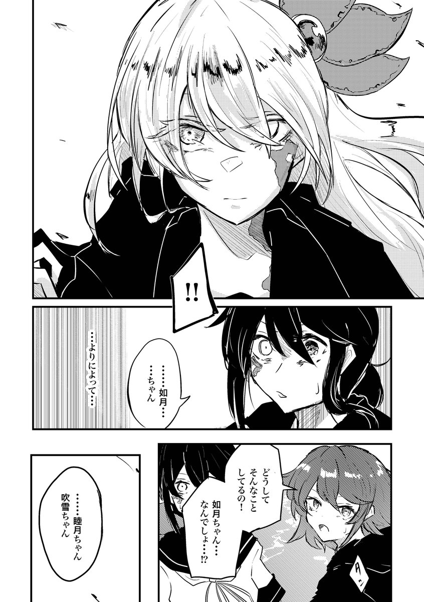 「2/3 」ラムネ花火＠C103土曜日 東c-26aの漫画