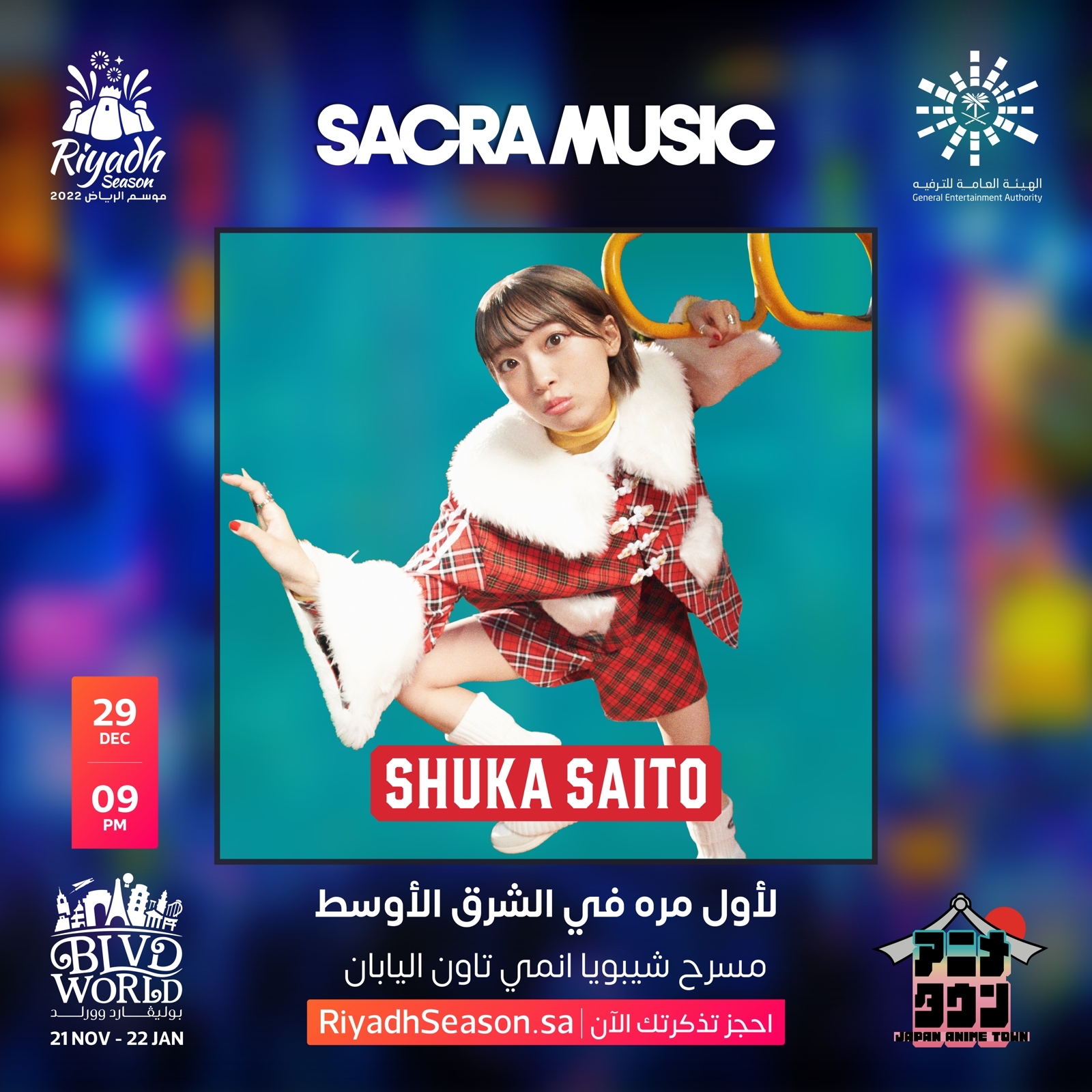 موسم الرياض | Riyadh Season on Twitter: "على مسرح شيبويا و لأول مرة في الشرق الاوسط 😎 الفنانة ...